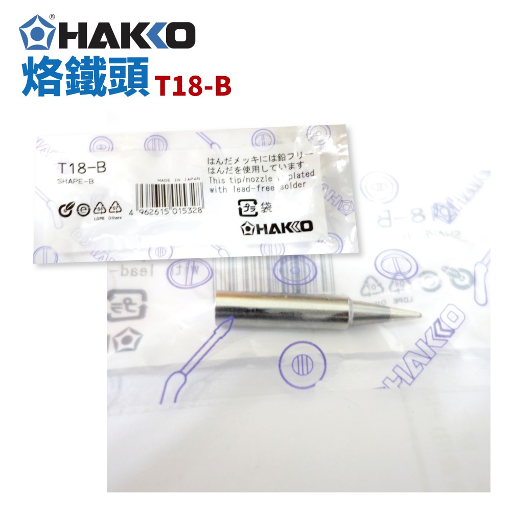 【HAKKO】T18-B / BL / BR02 烙鐵頭 適用於FX-888 FX-888D | 蝦皮購物