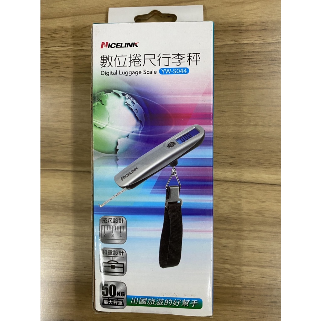 NICKLINK 耐斯林克 YW-S044 數位捲尺行李秤 | 蝦皮購物