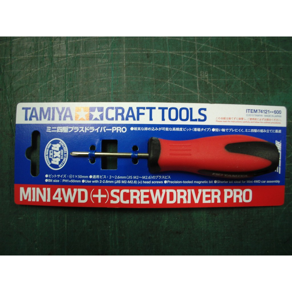 田宮TAMIYA MINI 4WD（＋）磁性起子SCREWDRIVER PRO #74121 | 蝦皮購物