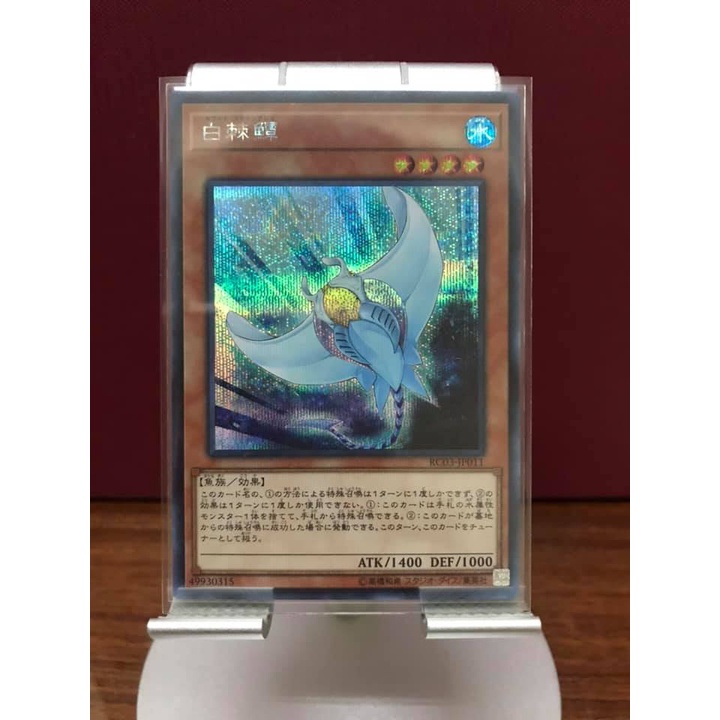 【遊戲王 現貨 RC03】RC03-JP011 白棘鱏 日紙 (半鑽) | 蝦皮購物