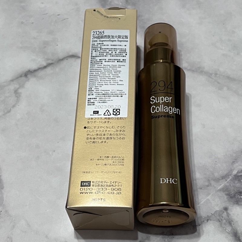現貨 DHC 294超級胜肽「加大」限定版 150ml 精華液 抗老 抗老化 | 蝦皮購物