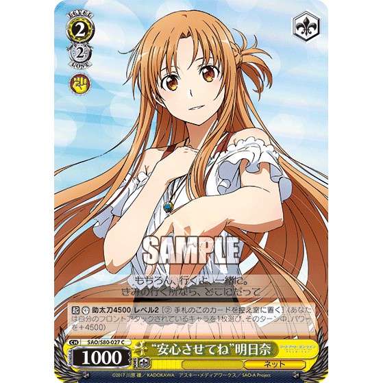 WS SAO/S80-027 刀劍神域 | 蝦皮購物