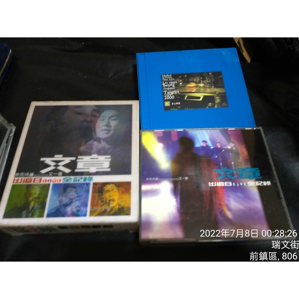 CD 文章 出道日全紀錄 2CD+2VCD 共9條傷痕 | 蝦皮購物