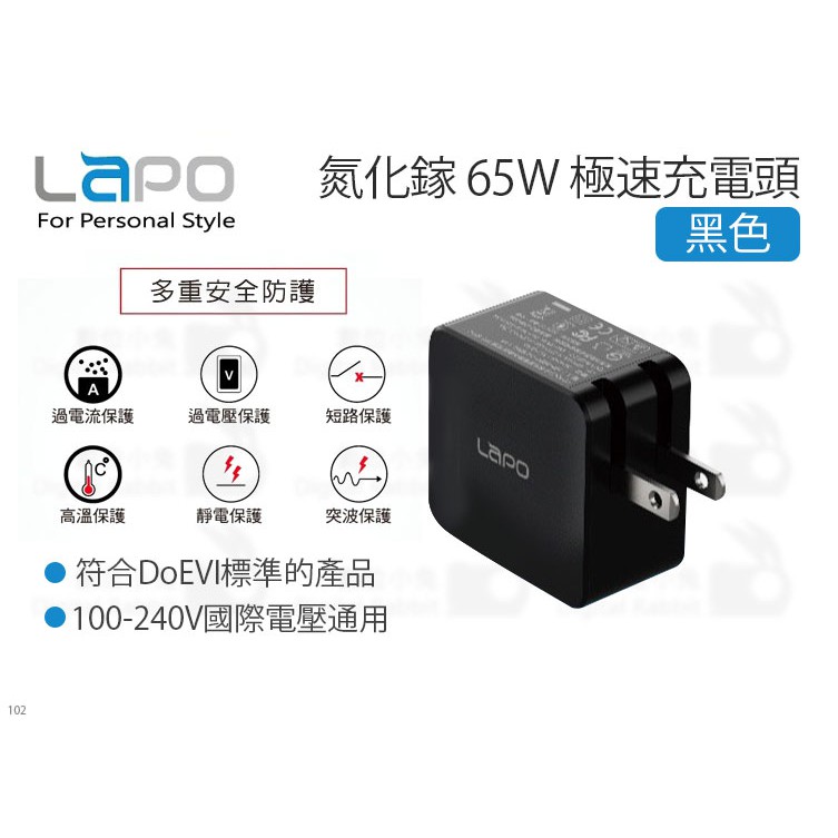 數位小兔【LAPO 氮化鎵 65W 極速充電頭 黑色/白色】快充頭 Type-C 豆腐頭 充電頭 國際電壓 公司貨 | 蝦皮購物