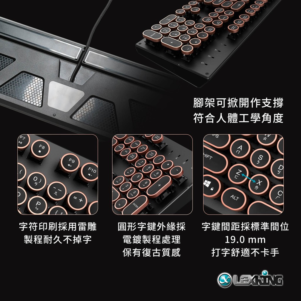 Lexking雷斯特LKB-7319 104鍵機械式鍵盤/有線/打字機鍵帽/櫻桃軸 Lexking雷斯特LKB-7319 104鍵機械式鍵盤/有線/打字機鍵帽/櫻桃軸