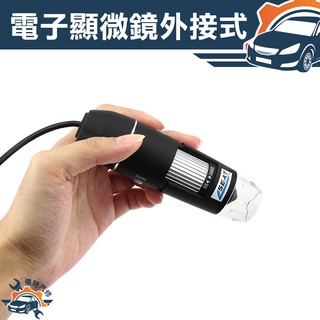 《儀特汽修》MET-MS1600 電子顯微鏡外接式 多角度固定腳架 50~1600倍顯示 USB連結 拍照錄影 | 蝦皮購物