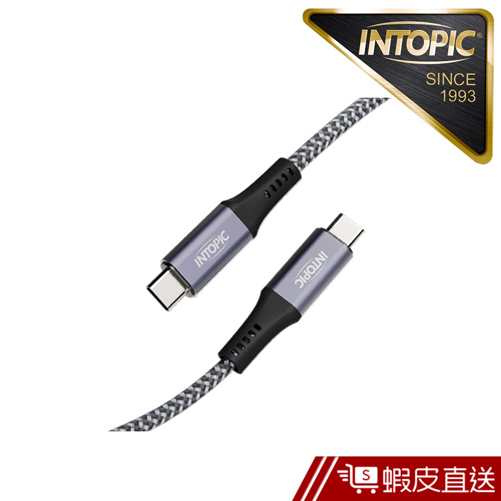 INTOPIC廣鼎 USB 4 20Gbps Type-C極速充電傳輸線120cm(CB-CTC-33) 現貨 蝦皮直送 | 蝦皮購物