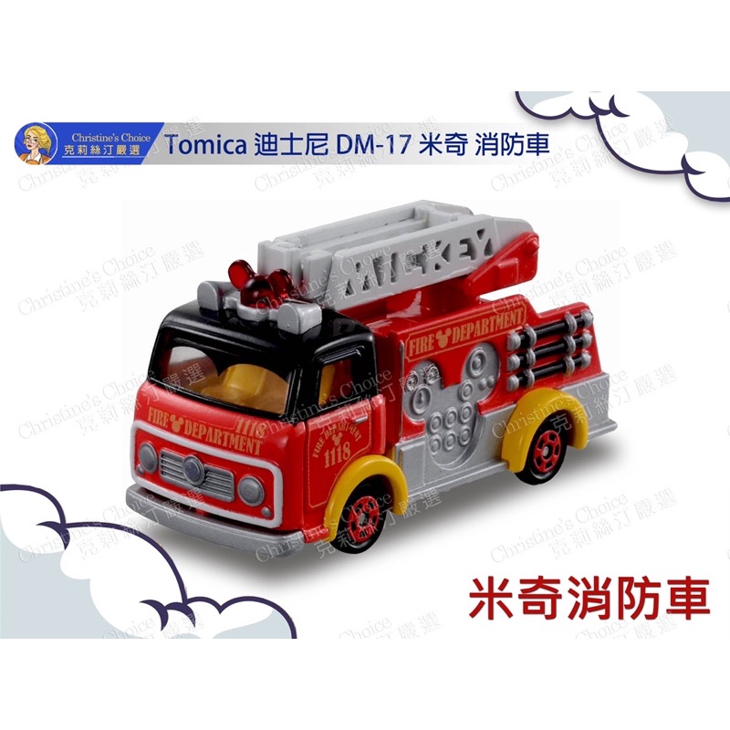 現貨 Tomica DM-17 米奇 消防車 DM17 DM 17 救火車 | 蝦皮購物