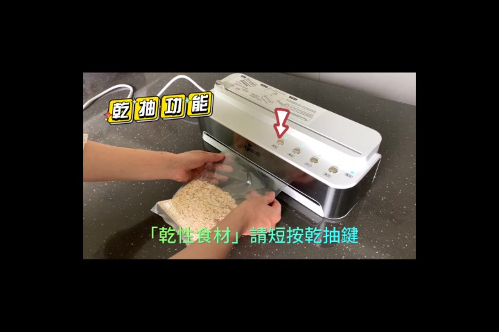 晶工旗艦館【義大利Giaretti】自動真空封口機 GL-VM18 | 蝦皮購物