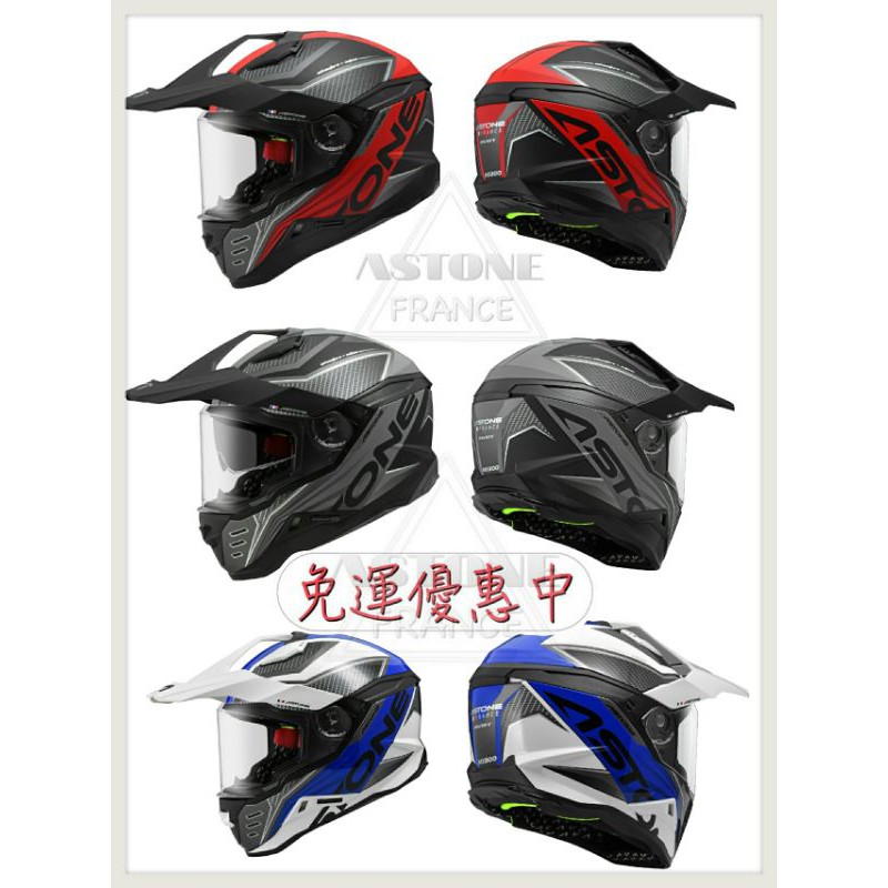 ASTONE MX800 BF7 越野帽 彩繪 全罩式 內鏡片 多功能安全帽 熱賣中 | 蝦皮購物