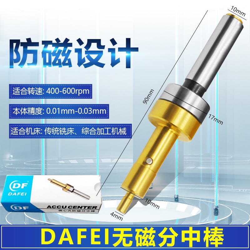 沅宇 高質精品臺灣DAFEI牌分中棒CNC加工中心銑床無磁防磁不導磁尋邊器tb2 | 蝦皮購物