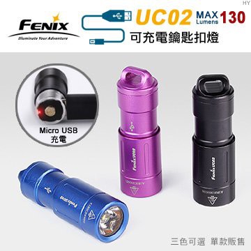 【angel 精品館 】赤火 FENIX UC02可充電鑰匙扣燈 / 特價品 , 不挑色 | 蝦皮購物