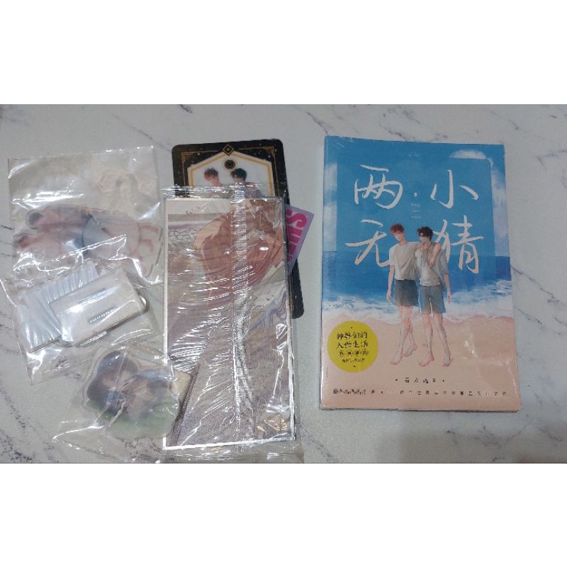 [簡體書] （特簽）兩小無猜 呂天逸 | 蝦皮購物