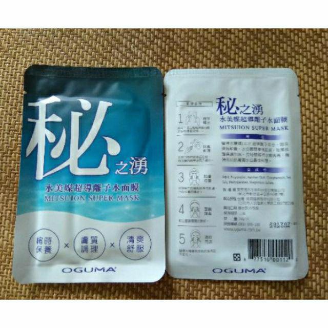 OGUMA水美媒-秘之湧水美媒超導離子水面膜EX(單片)/天堂之泉玻尿酸水面膜EX(單片） | 蝦皮購物