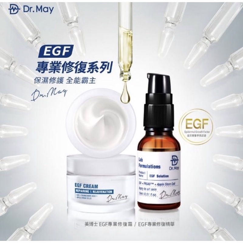 【Dr.May美博士】EGF專業極速修復組 光波 霜（EGF精華 15ml+EGF 霜 30ml） | 蝦皮購物