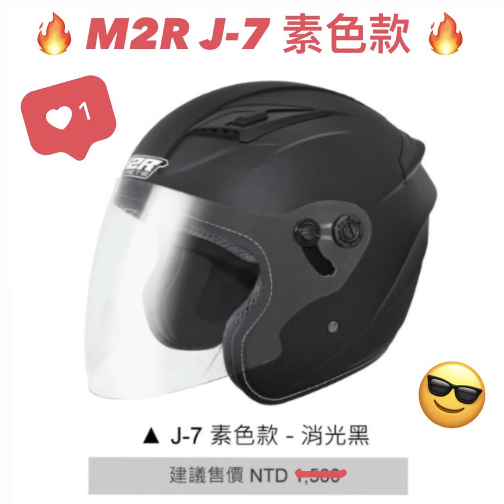 🎉免運🔥蝦皮最低🔥 【M2R J7 J-7 素色 素色款】自動插扣 撥片通風孔 3/4 安全帽 | 蝦皮購物