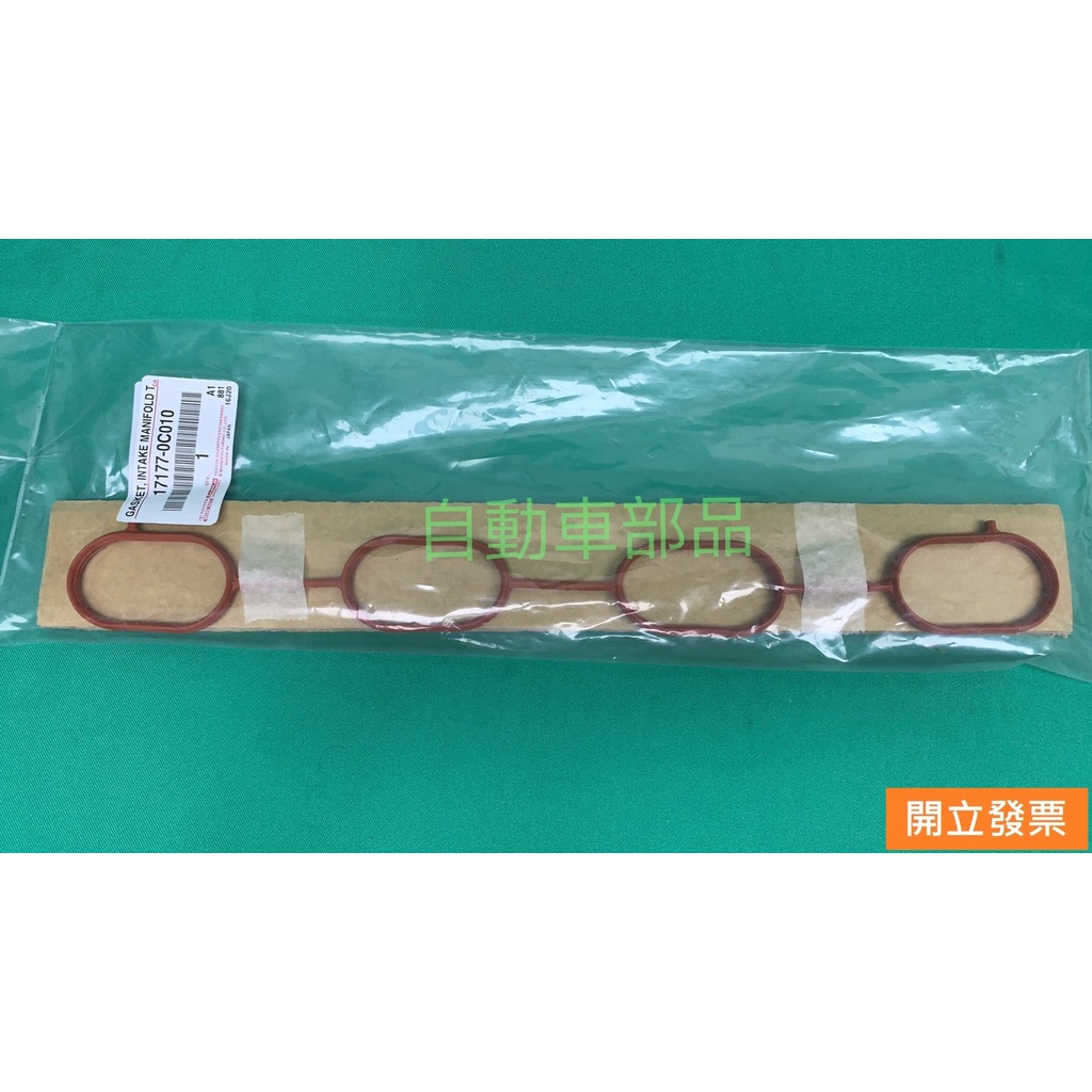 【汽車零件專家】豐田 INNOVA 2.0 2.7 2007-2021年 墊片 進氣岐管墊片 豐田原廠 日本製 | 蝦皮購物