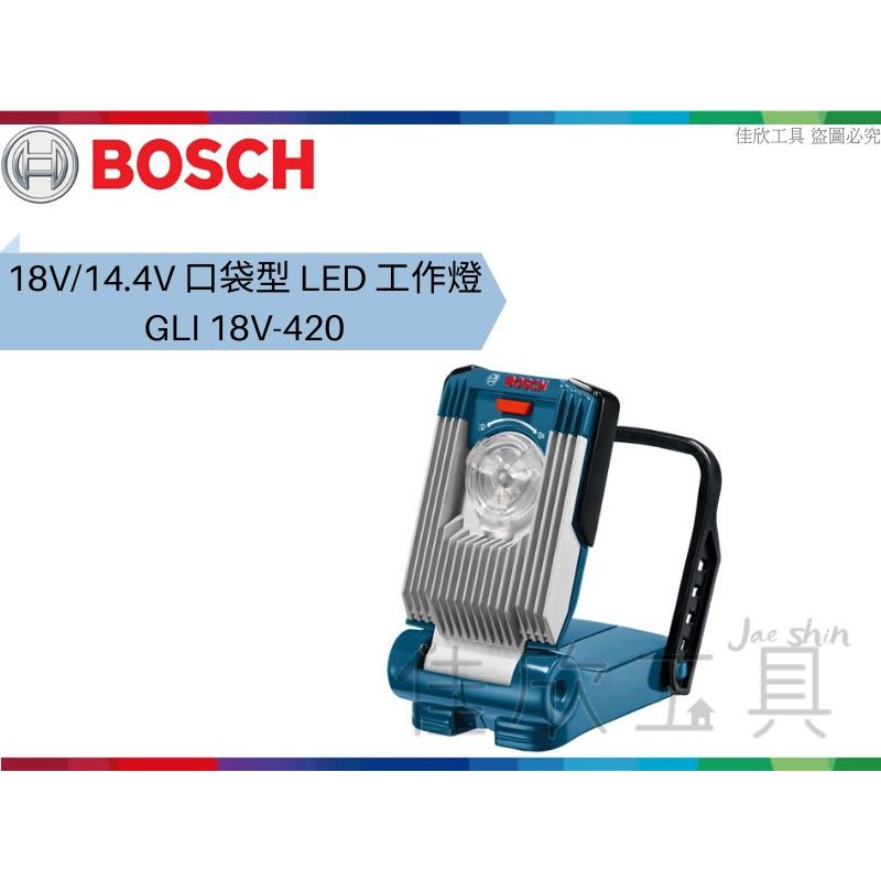 【樂活工具】博世 BOSCH LED 18V/14.4V 口袋型 LED 工作燈 照明燈【GLI 18V-420】 | 蝦皮購物