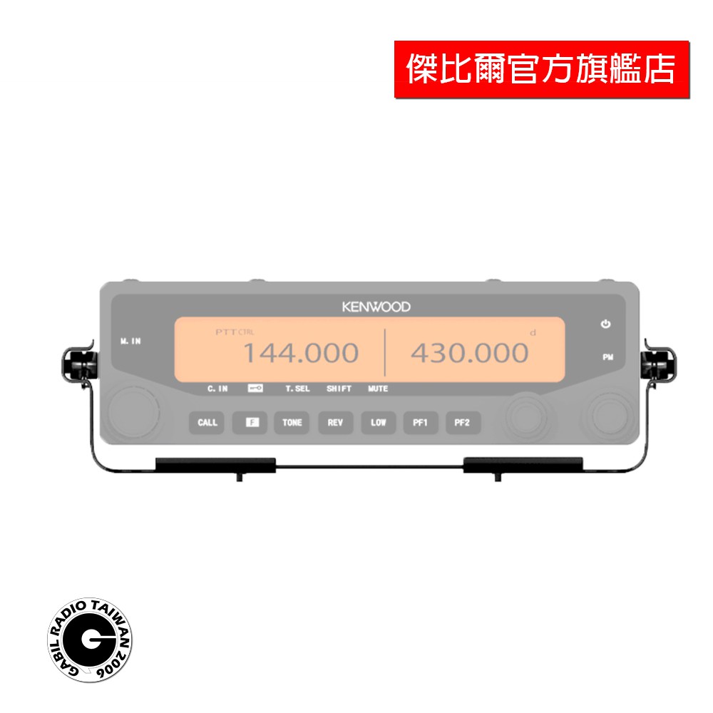 CB-02 車機對講機可調式抽取架 活動架 快拆 抽屜 支援所有尺寸車機 傑比爾 Gabil | 蝦皮購物