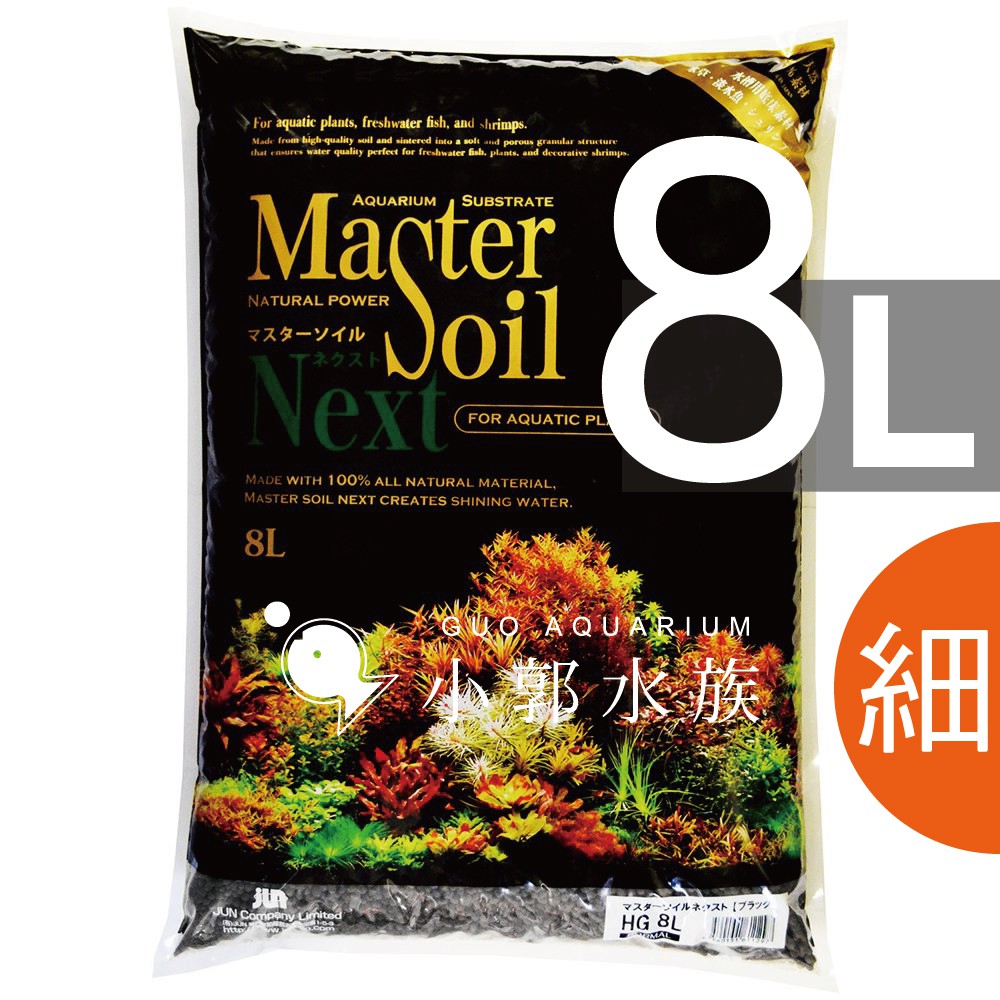 小郭水族- Master Soil 【日本 水晶蝦 水草 黑土 8L (细顆粒) 】底砂 活性底床 日本黑土 種水草 | 蝦皮購物