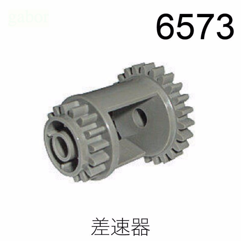 【積木零件小倉庫】現貨～兼容樂高 科技系列零件-差速器齒輪 6573 | 蝦皮購物