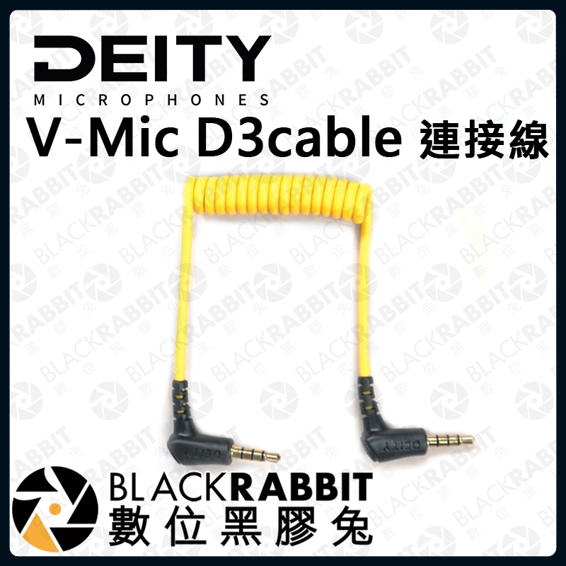 Deity V-Mic D3 cable 麥克風 連接線 】數位黑膠兔 | 蝦皮購物