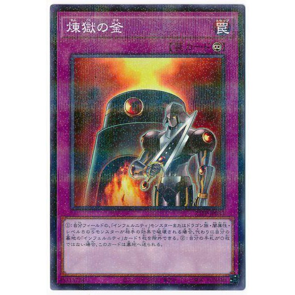 遊戲王 韓紙 21PP-JP013 煉獄之釜 (普鑽) | 蝦皮購物