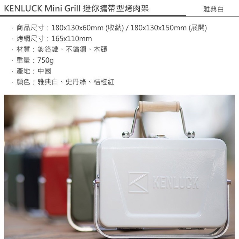 全新- KENLUCK 迷你 攜帶型 烤肉架 白色 | 蝦皮購物