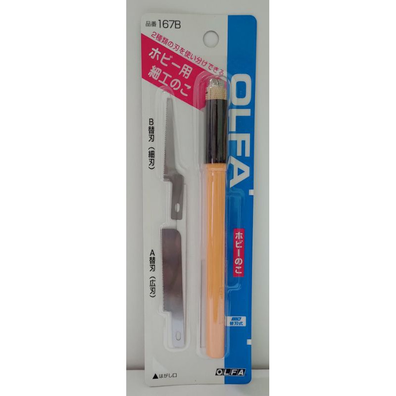 OLFA 模型鋸刀 HS-1 (167B) 型 筆刀 美工刀 雕刻刀 刀片 KB4-NS/3、KB4-WS/3 | 蝦皮購物