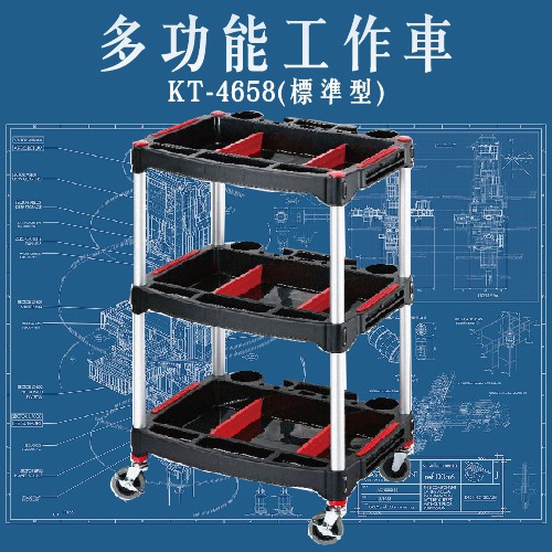 【老張】 KT-4658 《多功能工作車-標準型》 工作車 工具車 餐車 手推車 推車 作業車 活動工作台 | 蝦皮購物