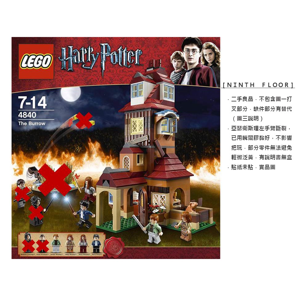 【Ninth Floor】LEGO Harry Potter 4840 樂高 哈利波特 衛斯理家 陋居 | 蝦皮購物