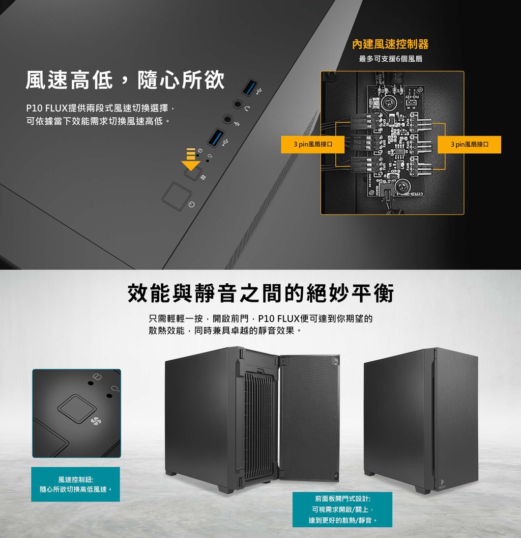 Antec安鈦克 P10 FLUX 靜音 電腦機殼 | 蝦皮購物