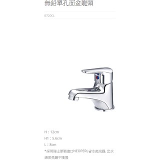 Caesar凱撒 面盆龍頭 不鏽鋼 B1010S 無鉛 B720CL B210CL B450CL | 蝦皮購物