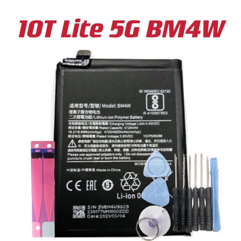 送工具 電池 適用 小米 10T Lite 5G BM4W 全新 電池 台灣現貨 | 蝦皮購物