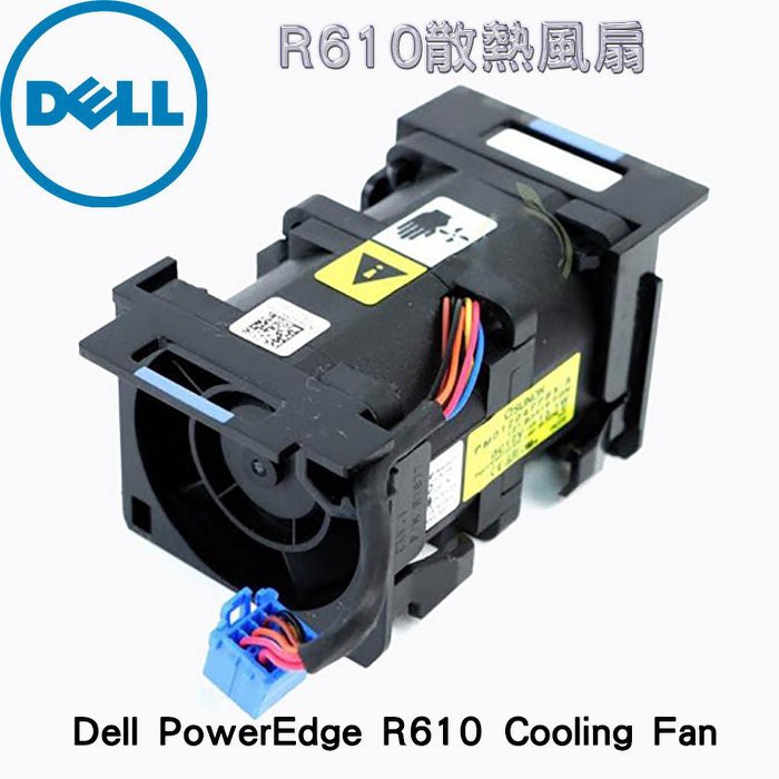 Dell 戴爾 散熱風扇 0WW2YY 伺服器工作站 PowerEdge R610 CPU Cooling Fan | 蝦皮購物