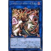 【DCT_緣夢の城】遊戲王 LGB1-JP047&COTD-JP046 拓樸邏輯炸彈龍 彩鑽/金亮 90-95分 | 蝦皮購物