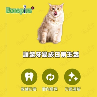 Boneplus 貓用潔牙骨 魚型薄荷潔牙骨 BP貓潔牙骨 貓零食 貓點心 潔牙錠 70g【HIGHCP寵物百貨】 | 蝦皮購物