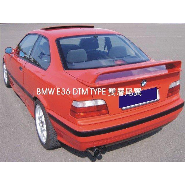 BMW E36 DTM TYPE 4D&2D雙層尾翼 | 蝦皮購物