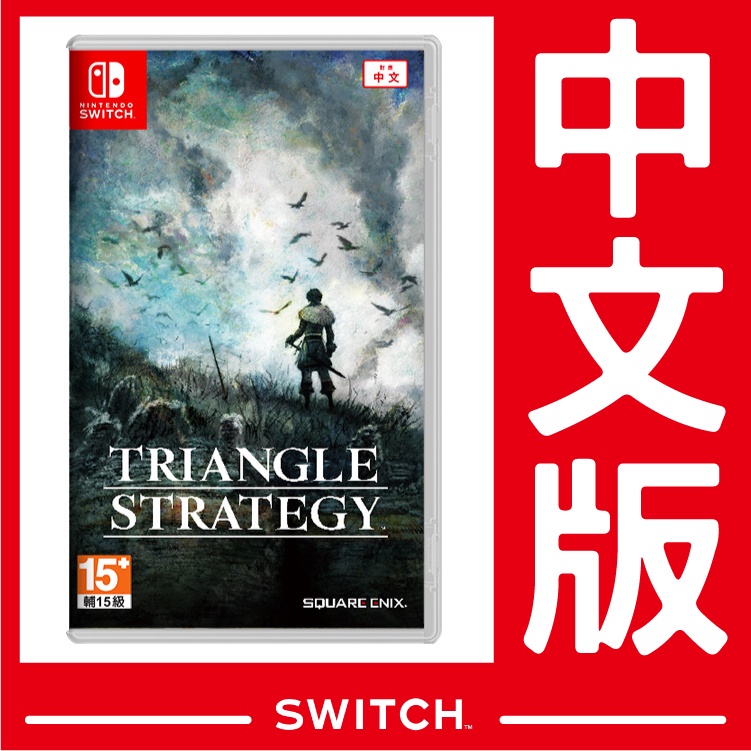 台灣公司貨 Switch NS TRIANGLE STRATEGY 三角戰略《中文版》遊戲片 | 蝦皮購物