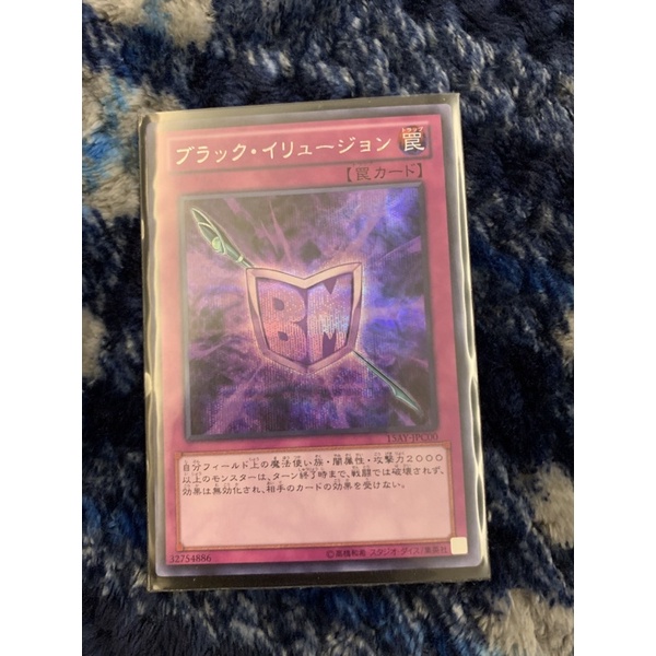 《正版》15AY-JPC00 黑魔導幻影(半鑽) 99分 遊戲王卡 | 蝦皮購物