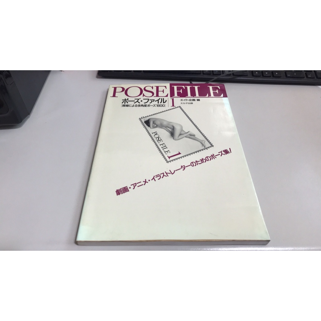 K2-2《好書321KB》【明星雜誌寫真】POSE FILE 日文原文姿勢檔案集 | 蝦皮購物