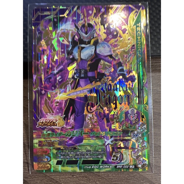 [現貨] 假面騎士大亂鬥 卡片 BR5-002 LR (卡況S級) | 蝦皮購物