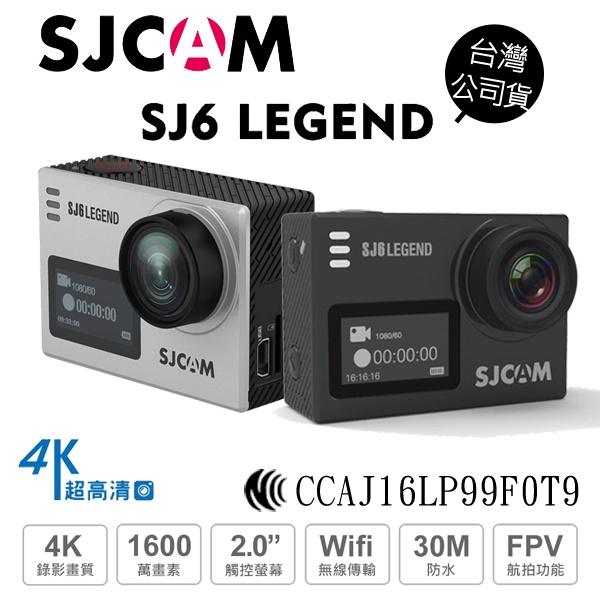SJCam SJ6 Legend WIFI 運動攝影機 4K畫質 行車紀錄器 可當網路攝影機 | 蝦皮購物