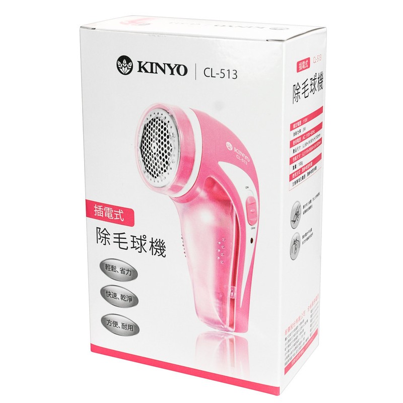 送自動鉛筆 耐嘉 KINYO 插電式大型 除毛球機 CL-513 冷鋼刀頭 附毛刷 毛球剋星 | 蝦皮購物