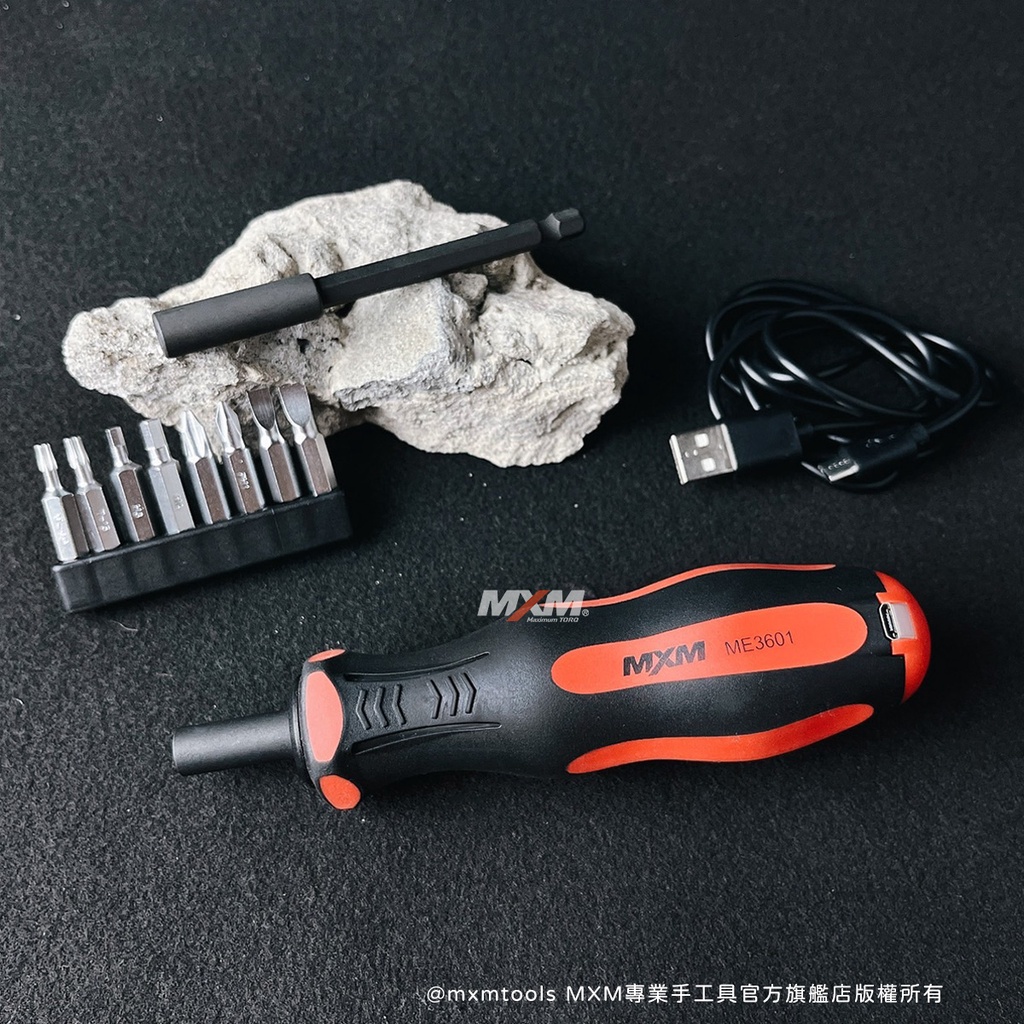 【MXM官方】E-Driver USB 3.6V 充電式 手/電動螺絲起子組 專業實用型 | 蝦皮購物