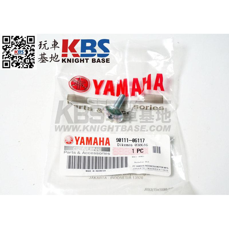 【玩車基地】YAMAHA 山葉原廠零件 YZF-R3 / YZF-R15 車殼螺絲 90111-06117 | 蝦皮購物