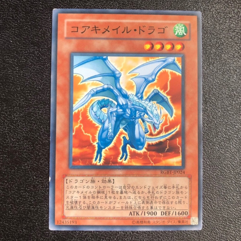 【小夫妻】遊戲王 RGBT-JP024 DE03-JP127 核成龍 (普卡) | 蝦皮購物