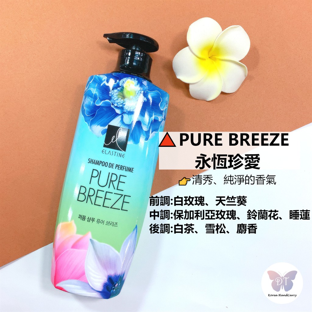 【滴滴踢⭐全館免運】 Elastine 伊絲婷 奢華香水洗髮精 大馬士革玫瑰/永恆珍愛/甜蜜愛戀 ES | 蝦皮購物