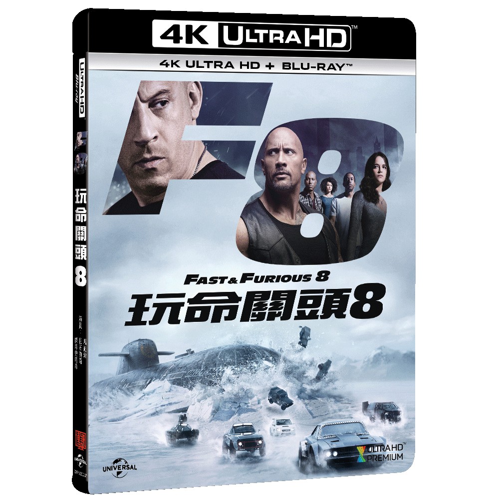 合友唱片 玩命關頭8 4K UHD 雙碟限定版 The Fate of the Furious UHD+BD | 蝦皮購物
