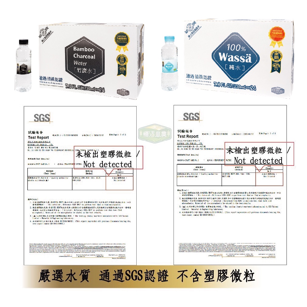 【W 生活館】慢活小農 230ml 純水 (24入/箱) 鑽石瓶 箱裝水 礦泉水 | 蝦皮購物